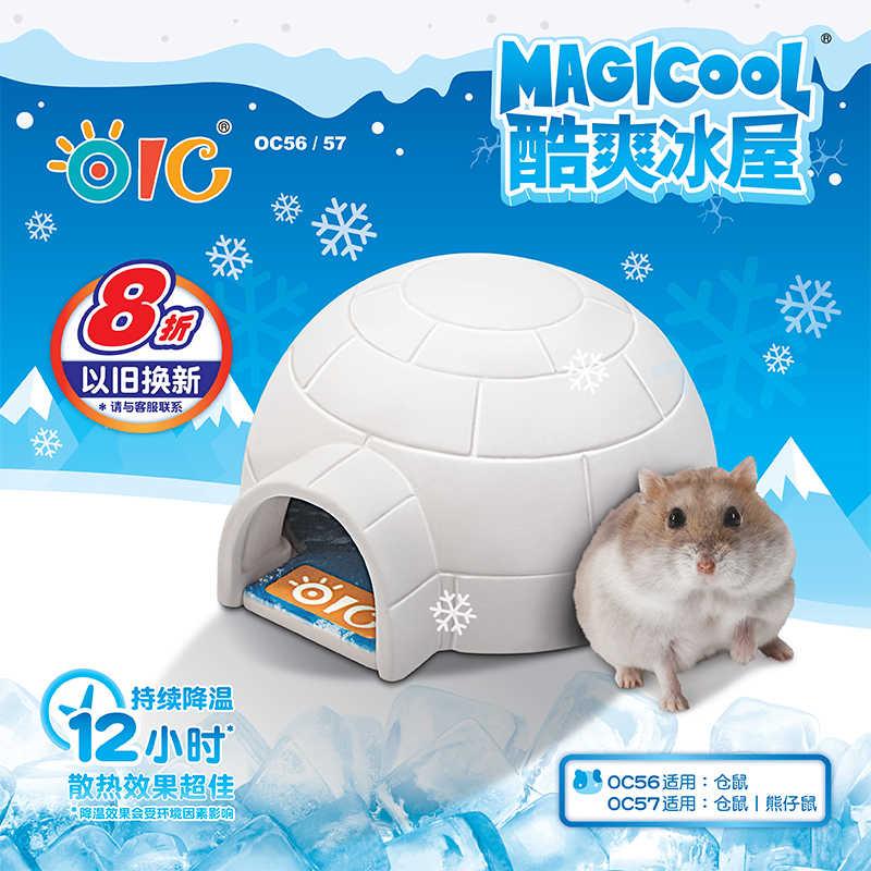 Magicool® 酷爽冰屋-倉鼠-大